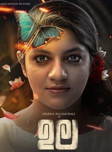 Aparna Balamurali Wiki, Age, Biography, Husband, Net Worth, Parents ...