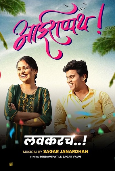 Who is Hindavi Patil? Wiki, Biography, Age, Boyfriend, Family, Caste ...